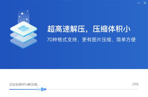 Win解压缩v8 2023 0 1 04下载 Win解压缩2023最新版下载 3dm软件