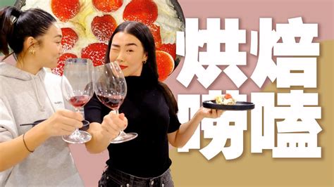 烘焙白痴第一次做蛋糕！美国生活吐槽大会 聊聊中美差异 城市生活 手残党友好的草莓蛋糕 Youtube