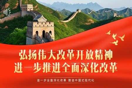 弘扬宪法精神进一步推进全面深化改革ppt Lfppt网