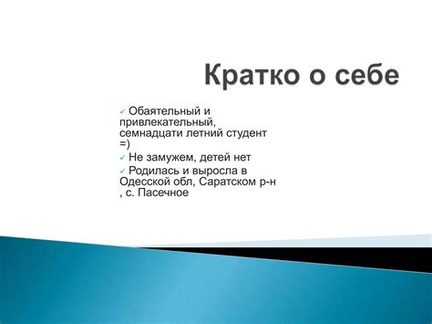 презентация о себе Ppt Free Download
