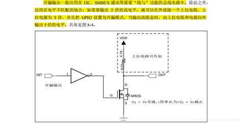 上拉电阻与输出电压 csdn博客