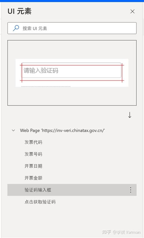 Power Automate Desktop 入门教程 第十七章 半自动发票查验机器人 知乎