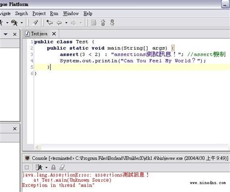 Eclipse使用秘技绝对经典 六峰博客