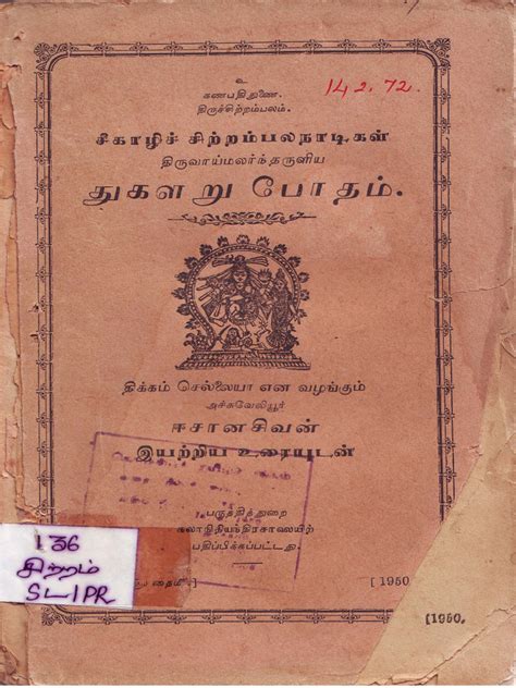 Sta Thugalaru Bodham Thikkam Chellayya Pdf