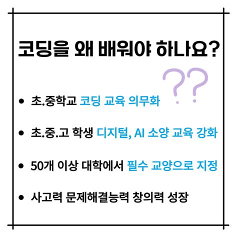 창전동 초등 코딩수업 율현동 운정동 중등 코딩과외 파이썬 자바스크립트 고등