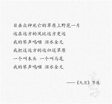 海子的经典诗句面朝大海 北岛的经典诗句 随意云