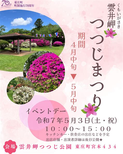 東庄町観光協会 ドローンの給食屋さん🍱 Dronekyushoku 東庄町ドローンパークで生徒さんの給食を作るところから始まった