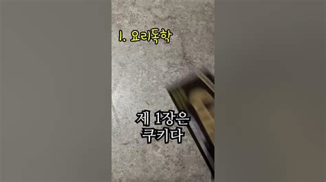 요즘 쇼츠에 많이 보이는 유튜버 5명 쇼츠로 패러디하기 3탄 Shorts Youtube