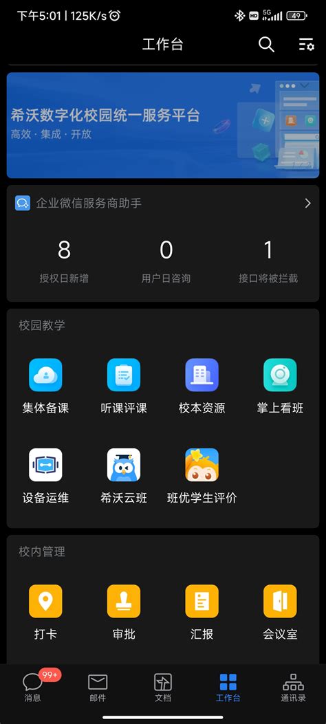 Seewo