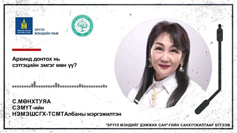 Архинд донтох сэтгэцийн эмгэг мөн үү Youtube