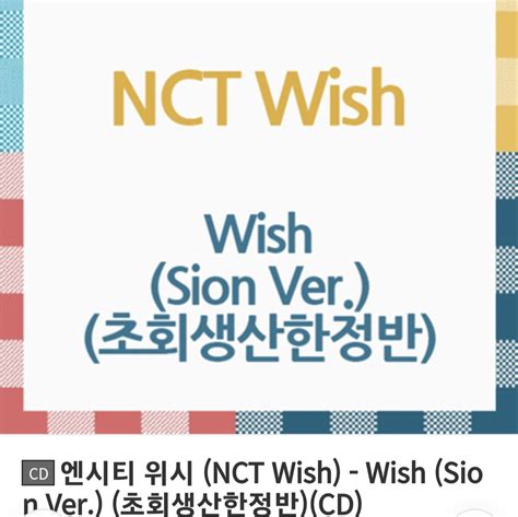 더쿠 엔위시 개인 커버 앨범 사고싶은데