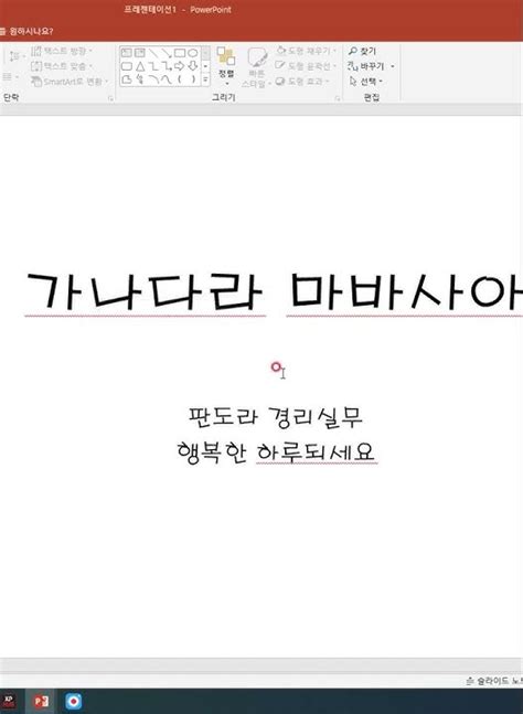 Ppt 글꼴 일괄 변경