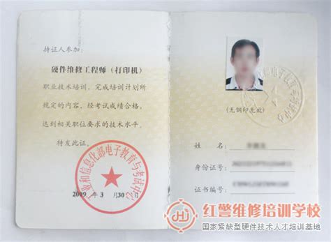 打印机硬件维修工程师证书 红警电脑维修培训学校