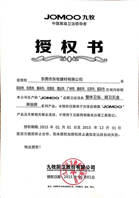 东莞市东牧建材有限公司 店铺展示