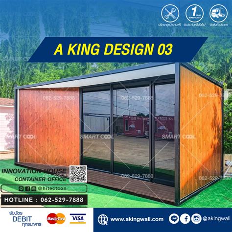 Container Design ตู้ออฟฟิศสำเร็จรูป ตู้ออฟฟิศ คอนเทนเนอร์ออฟฟิศ ตู้ออฟฟิศเคลื่อนที่ บ้าน