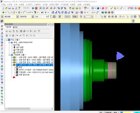 Cnc선반 마스터캠 캠교육 캔드방식 외경황삭사이클g71 외경정삭사이클g70 외경단면황삭사이클g72 외경나사사이클g76 부품가공 실무 실습 자격증 직업훈련교사 실기 대비