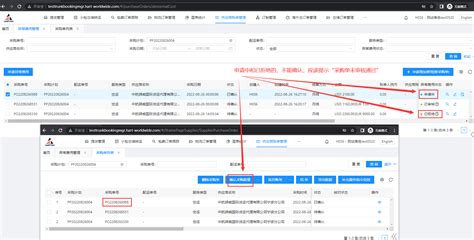 Bug 1945 【异常费用管理】采购单异常费用状态申请中需要审核通过后才可以开始确认数量 核对账单 结单 物流管理系统 禅道