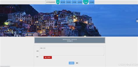 Springboot计算机毕业设计乡村民宿系统ez152毕业设计 乡村民宿系统 Csdn博客