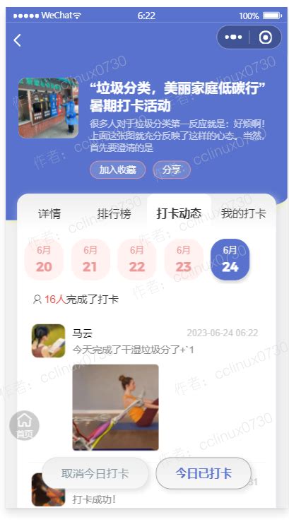 Github Fenzhiere Westreetappt 街道社区活动小程序是一款基于微信小程序平台的应用程序，旨在为社区居民提供便捷的社区活动信息查询、报名、参与等服务。通过该小程序