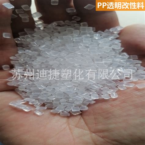 Pp改性料高硬度耐高温透明级阻燃级导电增韧级超韧聚丙烯塑胶原料 阿里巴巴
