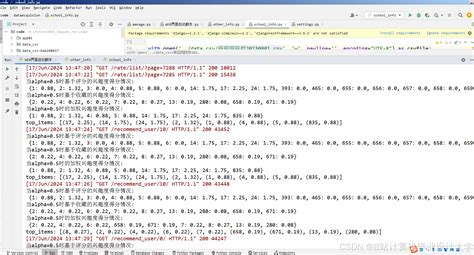 计算机毕业设计python deepseek r1大模型考研院校推荐系统 考研分数线预测 考研推荐系统 考研 源码 文档 ppt 讲解 基于