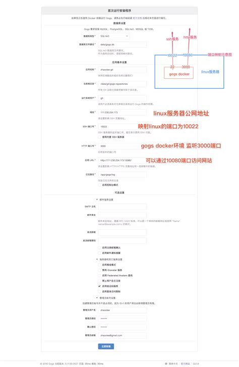基于docker搭建gogs 跃小云 博客园
