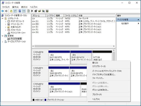 Windows10向けの最高のパーティションマネジャーでディスクを管理 Minitool Partition Wizard