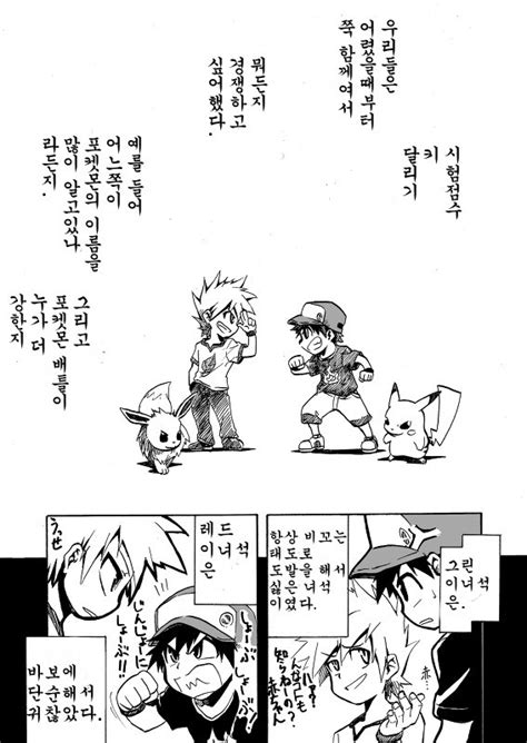 포켓몬스터 동인지 엑박수정 인스티즈 Instiz 이슈 카테고리