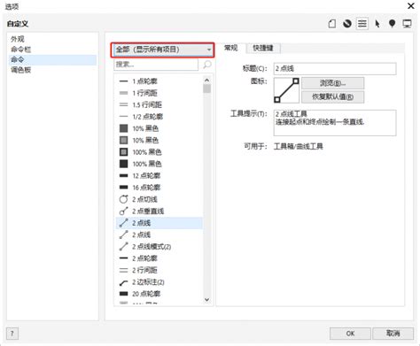 Cdr工具怎么恢复默认 Cdr工具栏怎么添加工具 Coreldraw中文网站