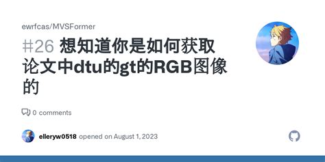 想知道你是如何获取论文中dtu的gt的RGB图像的 Issue ewrfcas MVSFormer GitHub