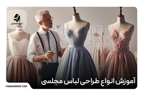 آموزش طراحی لباس مجلسی لباس شب چند ایده رایگان