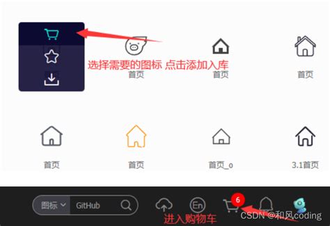 【hexo个人博客美化教程】如何在butterfly主题中使用阿里巴巴iconfont矢量图标 hexo使用图标 csdn博客