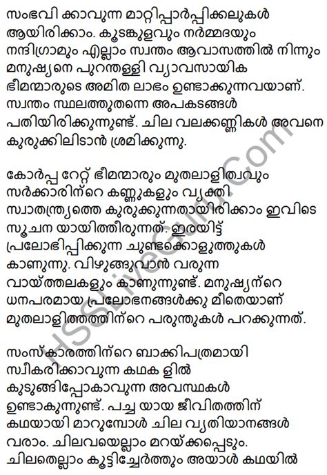 Plus One Malayalam Textbook Answers Unit 1 Chapter 4 Matsyam Hsslive Guru