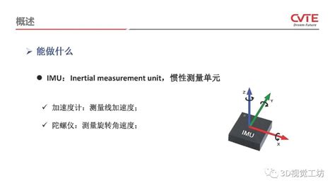 一文详解imu模型原理和标定选型 csdn博客