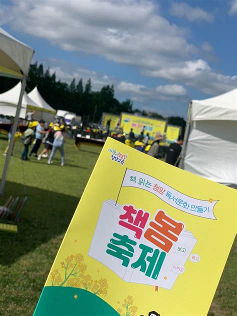 청양군 마을공동체지원센터 📚책 읽는 청양 독서문화 만들기 책봄축제를 가보았다📚 오늘 10시부터 Facebook