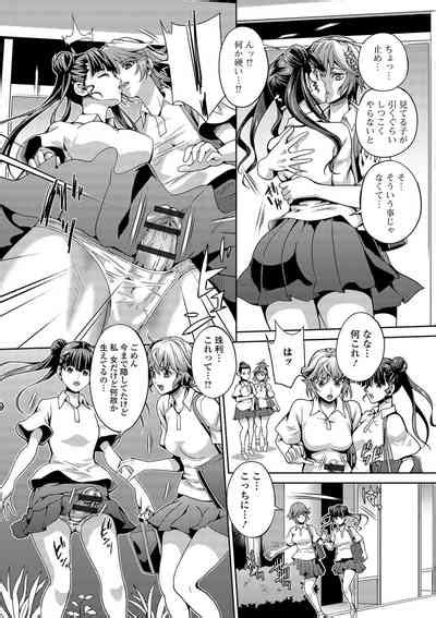 Futanari Tsunagari Androgynos Sexual Intercourse Nhentai Hentai Doujinshi And Manga