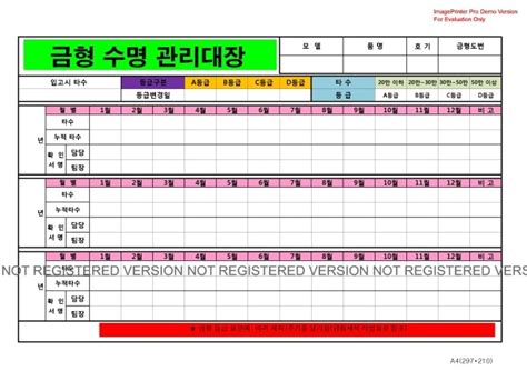 5스타sq인증 마크 금형 쇼트관리대장 금형 표면 온도 예열 기준서 금형 착탈탈착 금형교환 공정도 금형 표면온도 예열 측정 기준서 금형세척 작업표준서사전품질 계획서