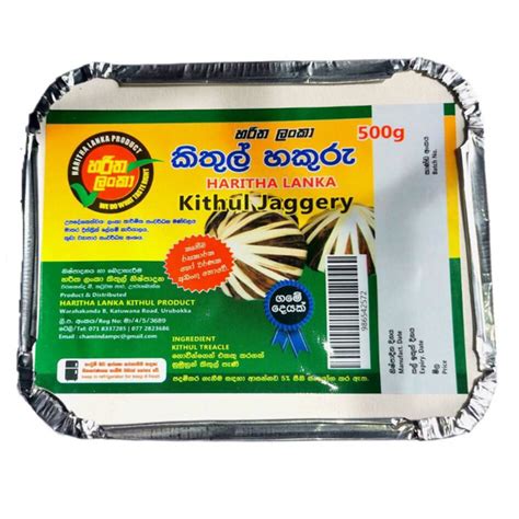 Kithul Jaggery 500g Arabian Organics