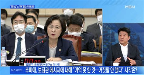 백운기의 뉴스와이드 장편소설 Vs 뻔뻔 라임·옵티머스 의혹 공방 격화 이수혁 주미대사 발언 논란