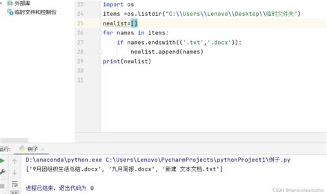 python程序设计与项目实践教程 ——课本示例 csdn博客