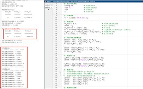 [全网独家]贝叶斯算法 卷机网络 双向门控循环单元 注意力机制 bayes cnn bigru attention 多输出回归预测 基于贝叶斯