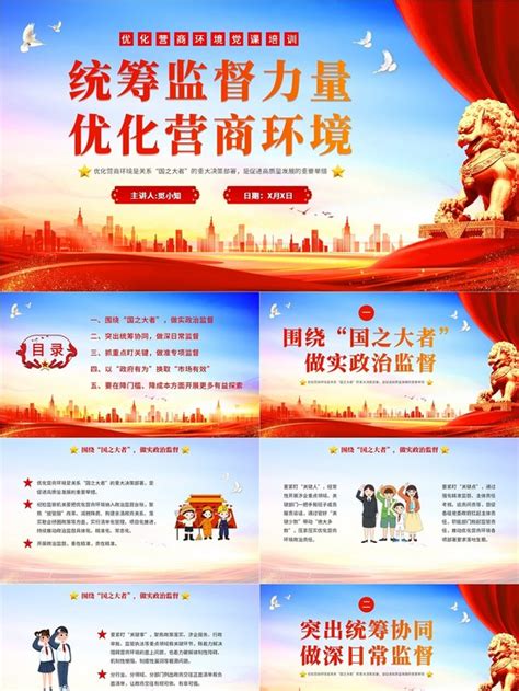 蓝底红绸榜样的力量学习榜样精神党课学习PPT 515PPT