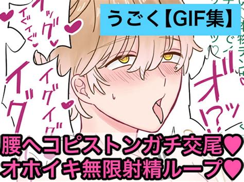 【】無限腰ヘコピストンで平凡な学生が生チンポをハメるまで [ぽぽんm] Dlsite がるまに