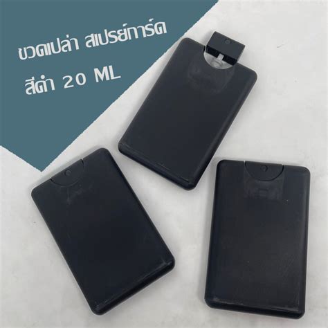 ขวดสเปรย์ 20 Ml ถูกที่สุด พร้อมโปรโมชั่น มิ ย 2025 Biggoเช็คราคาง่ายๆ