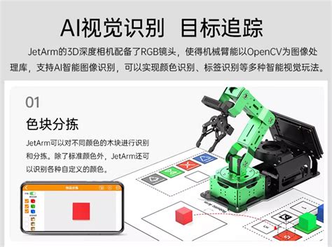 Jetarm 3d深度視覺辨識ros機械手臂jetson Orin Nano8g