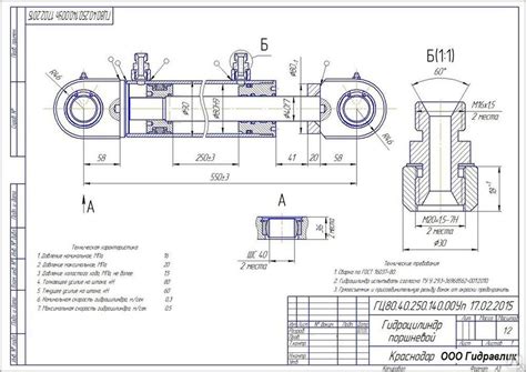 Гидроцилиндр ГЦ - 80.40.250.550.40U купить за 11 487 руб. в Краснодаре ...
