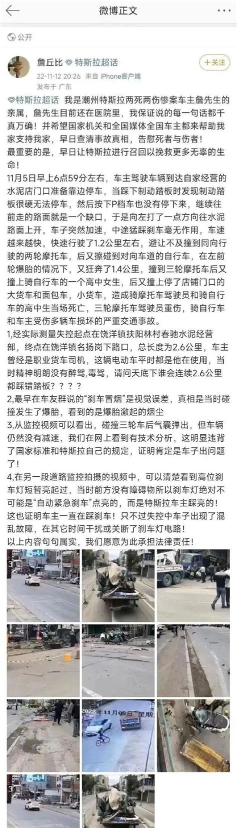 潮州特斯拉车祸致2死3伤！车主家属控诉，特斯拉做出三点回应 知乎