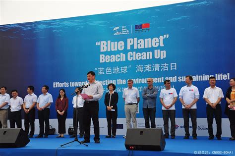 曹新建局长参加“蓝色地球”海滩清洁日活动