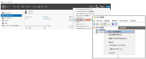 Azure Files で Dfs 名前空間を使用する