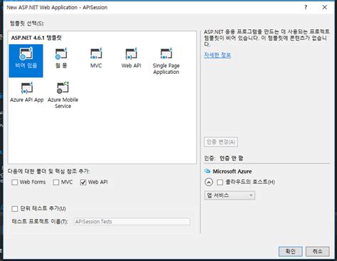 ASP NET Web API를 세션으로 관리하기